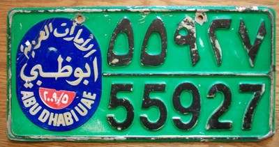 ABU DHABI UNITED ARAB EMIRATES (UAE) LICENSE PLATE - 1986/07 - 55927 ...