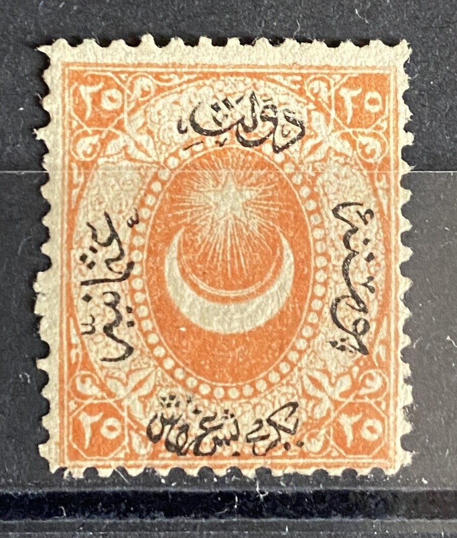 Turkey Ottoman 1865 25 pia Star Crescent Duloz MNH** Postage Stamp Type ...