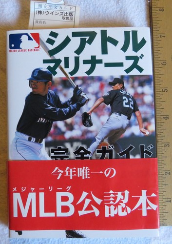 ICHIRO #51 & SASAKI #22 SEATTLE MARINERS SB BOOK 'ICHIRO MLB' JAPANESE ...