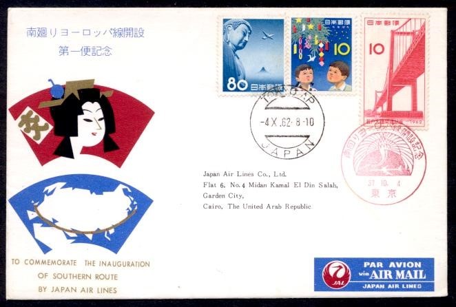 JAPAN 1962 FFC TO EGYPT | eBay
