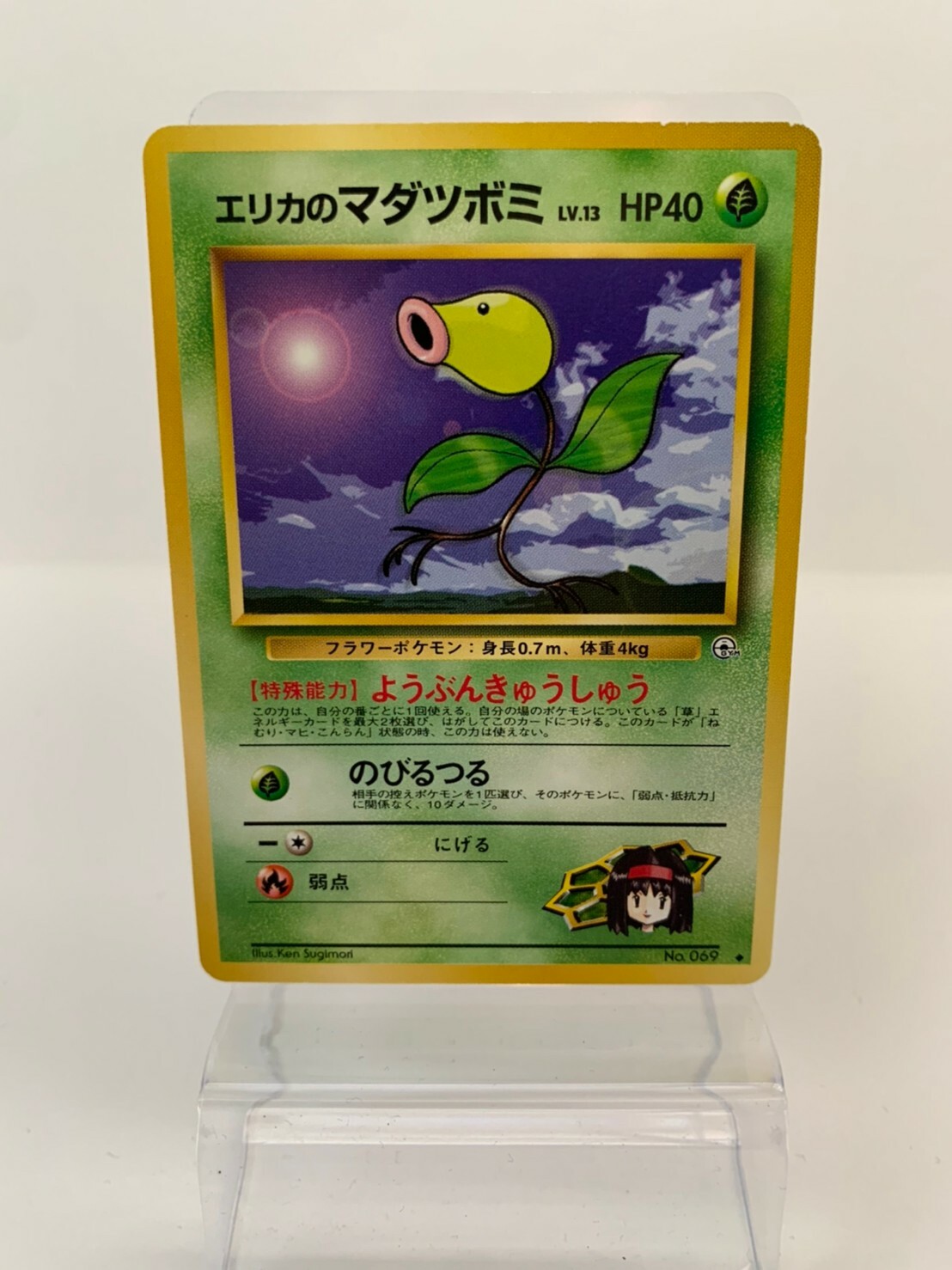 Erika's Bellsprout Pokemon card Nintendo Japanese Rare F/S | eBay