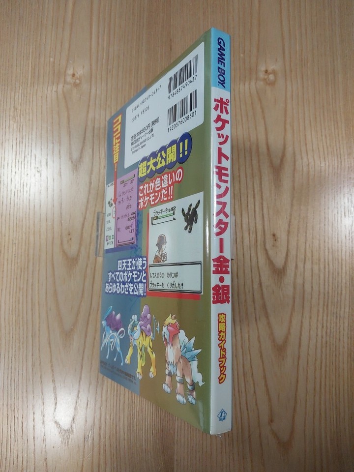 F0946 Books Pokemon Gold Silver Strategy Guidebook Gbc Guide Sky And ...