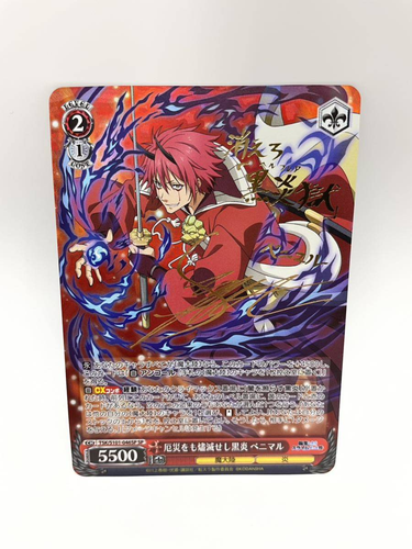 Weiss Schwarz A Black Flame That Burns Out All Evil Benimaru SP TSK ...