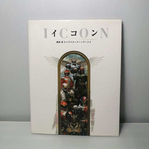 Icon Tamotsu Shinohara Character Art Works Kamen Rider Super Sentai ...