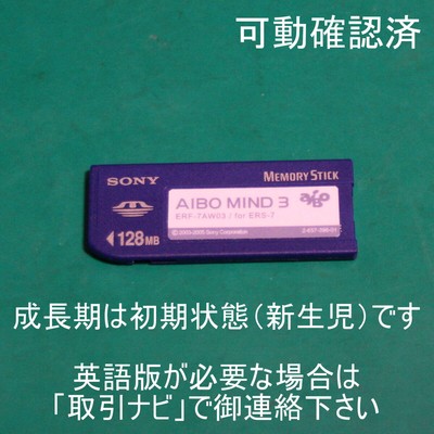 AIBO ERS-7 Mind 3 Memory Stick Confirmed Working Rare AIBOMIND3 JAPAN ...