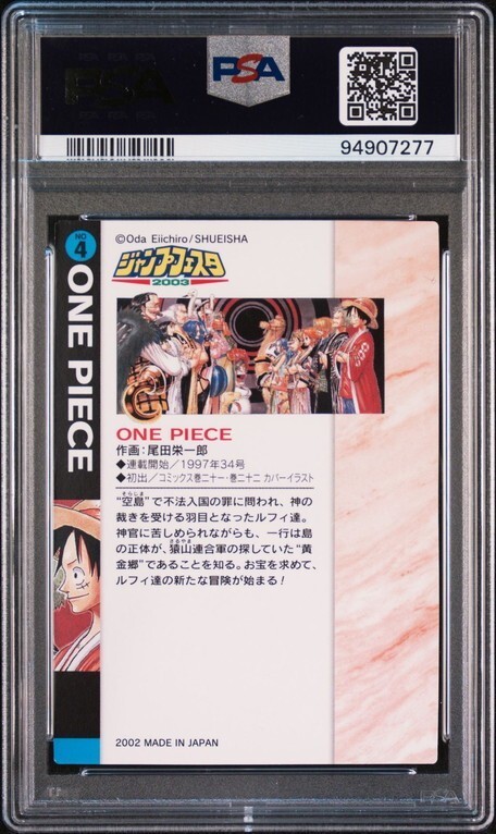 [PSA10] ya03 Psa10 No.4 One Piece Luffy/Zoro/Sanji/Nami Jump Festa 2003 ...
