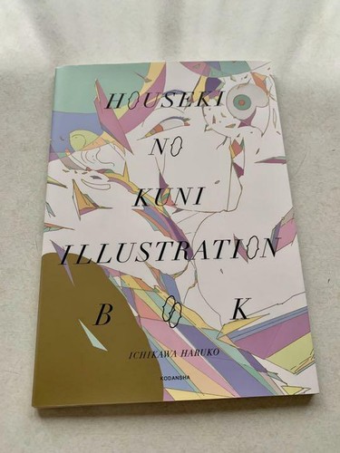Houseki no Kuni Land of the Lustrous ILLUSTRATION ART BOOK Haruko ...