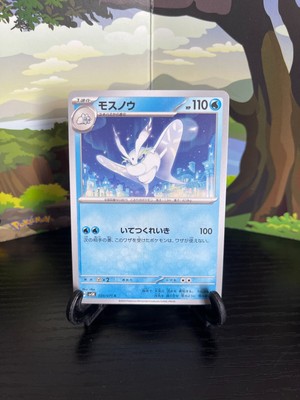 Frosmoth 020/071 - SV5K - Wild Force - C - Pokemon Card - Japanese | eBay