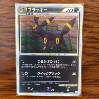 Pokemon Card Japanese Umbreon LEGEND Unlimited 037/080 L2 Legend VG | eBay