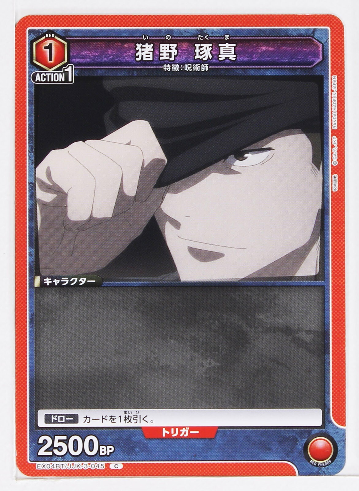 Takuma Ino (C) JJK-3-045 - Jujutsu Kaisen Union Arena Trading Card | eBay