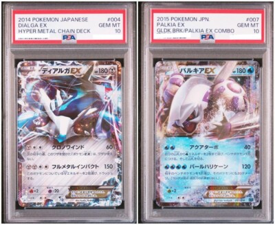 PSA 10 SEQ Dialga Palkia Pokemon Card Japanese EX 004/018 EX 007/016 2014 2015 | eBay