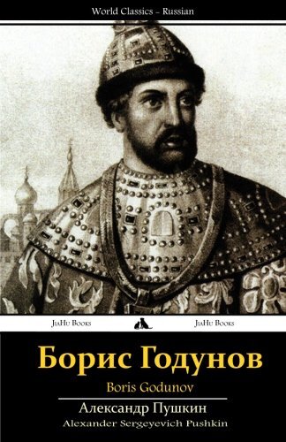 BORIS GODUNOV (RUSSIAN EDITION) By Alexander Sergeyevich Pushkin **BRAND NEW** 9781784350291 | eBay