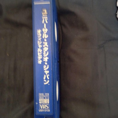 Universal Studios Japan VHS Stereo UPS-27333 usato raro | eBay