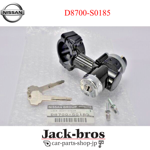 Nissan OEM Skyline KPGC10 Ignition Switch Key Lock Cylinder D8700-S0185 ...