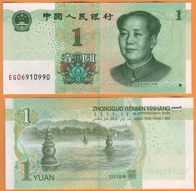 CHINA 2019 UNC 1 Yuan Banknote Paper Money Bill P- NEW | eBay