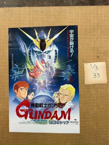 MOBILE SUIT GUNDAM Char's Counterattack 1988' Original Movie B2 Poster ...