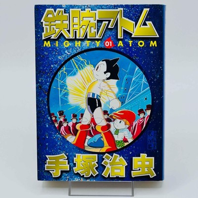 1st Print Tetsuwan Atom (Pocket Edition) - Volume 1 Japanese Manga | eBay