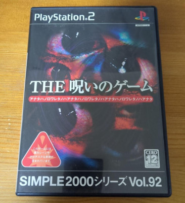 Simple 2000 Series Vol 92 THE Game of a Curse The Noroi no Game Sony ...
