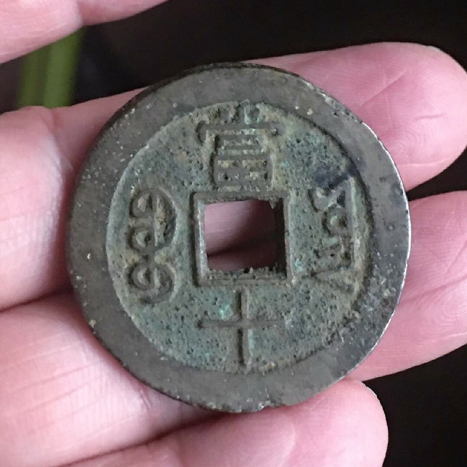 ATHENTIC CHINA (CA.1851-1861) MANCHU DYNASTY 10 cash cast coin | eBay