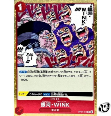 Galaxy Wink OP07-016 (Rare) 500 Years in the Future ONE PIECE Card Game ...