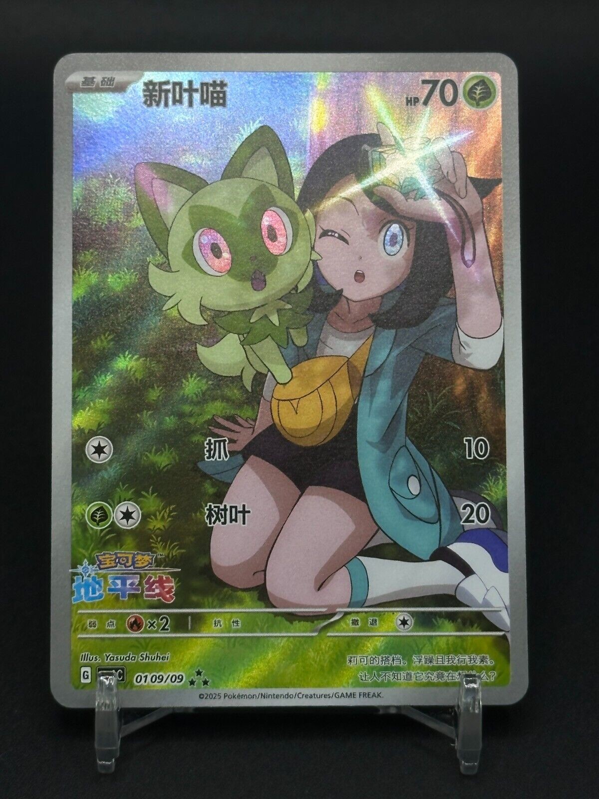Pokémon TCG Chinese Horizon Liko & Sprigatito CBB1C 0109/09 Holo Card ...