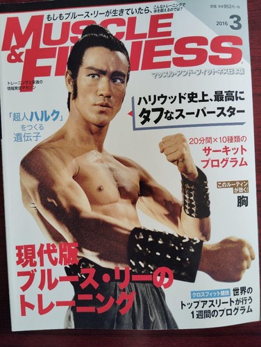 Muscle & Fitness March 2016 Bruce Lee Training Feature Sports Magazine ...