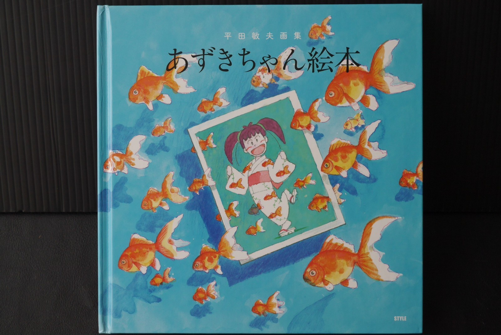 Azuki-chan Ehon - Art Book by Toshio Hirata from Japan | eBay
