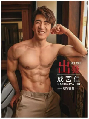 PHOTO ALBUM / NARUMIYA JIN : SET OFF / JAPAN SEXY HUNK / LIMITED OOP | eBay