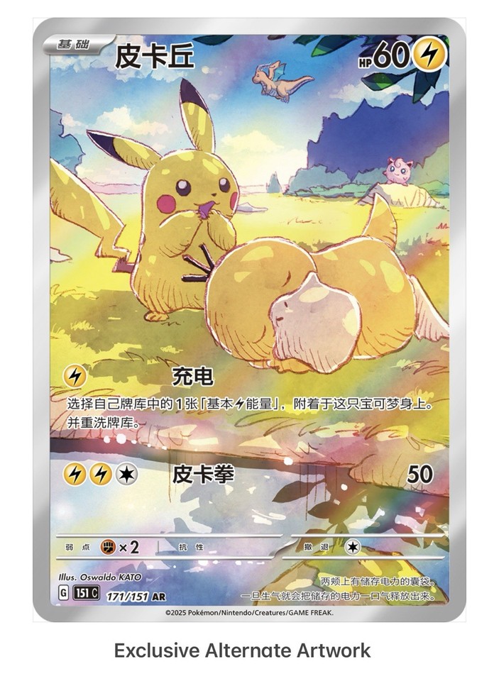 Pokemon TCG S-Chinese【Collect 151 Hope 】15 packs Slim Booster Box | eBay