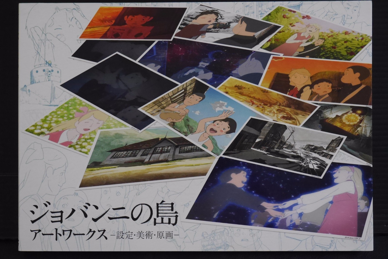 Giovanni's Island / Giovanni no Shima: Art Works Book - Japan | eBay