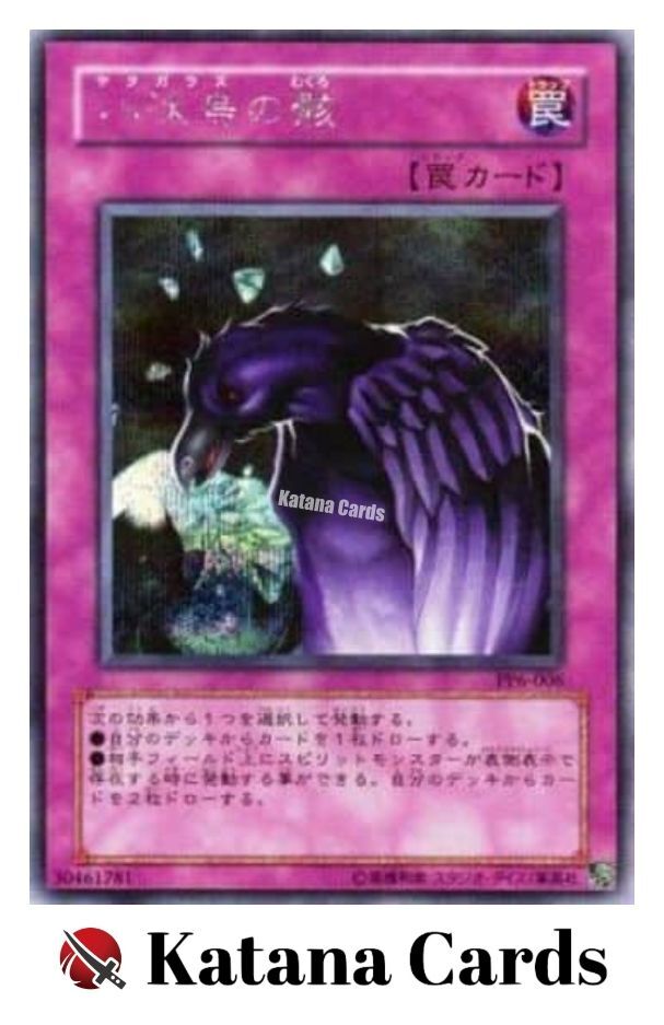 Legacy Of Yata Garasu