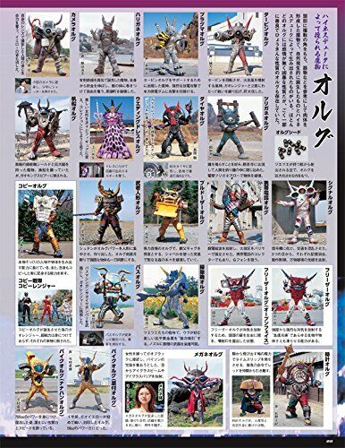 Super Sentai Official Mook 21st Century 1 Hyakujuu Sentai Super Sentai Official Mook 21st Century 1 Hyakujuu Sentai