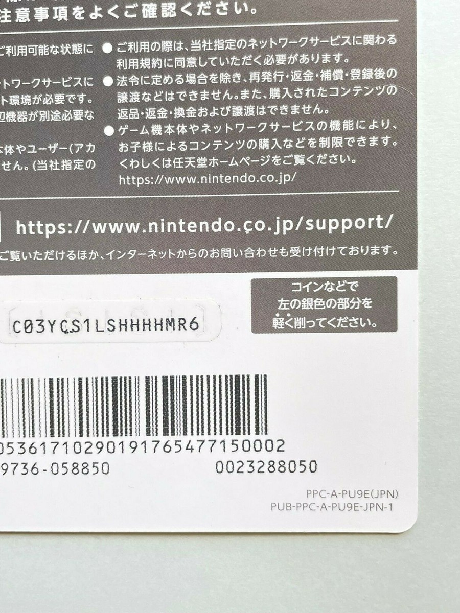 Qr Code 3ds Eshop Prepaid Card