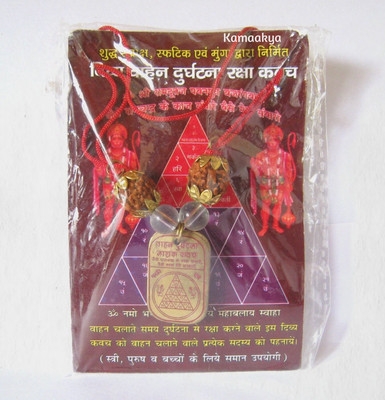 DIVYA VAHAN DURGHATNA RAKSHA KAVACH HANG INSIDE CAR AVOID UNFORTUNATE ...