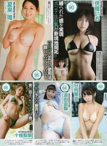 Cutouts Aragaki Yuka, Kiriyama Rui, Ito Anna, Sato Seira, Hazuki Yume, Iori, Hin | eBay
