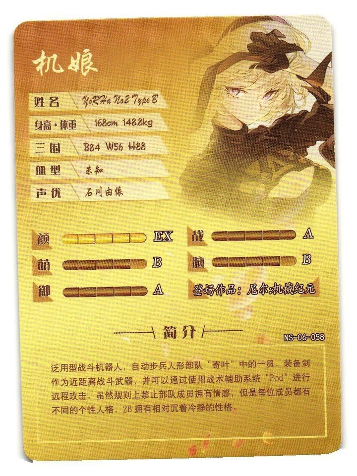 2B Nier Automata R NS-06-058 Goddess Story Anime CCG TCG Card | eBay