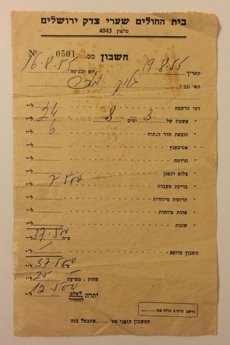 Judaica Letter Hebrew old receipt HOSPITAL SHAARE ZEDEK Jerusalem ...