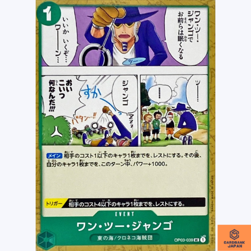 One, Two, Jango OP03-039 UC Mighty Enemies One Piece Card Game CCG ...