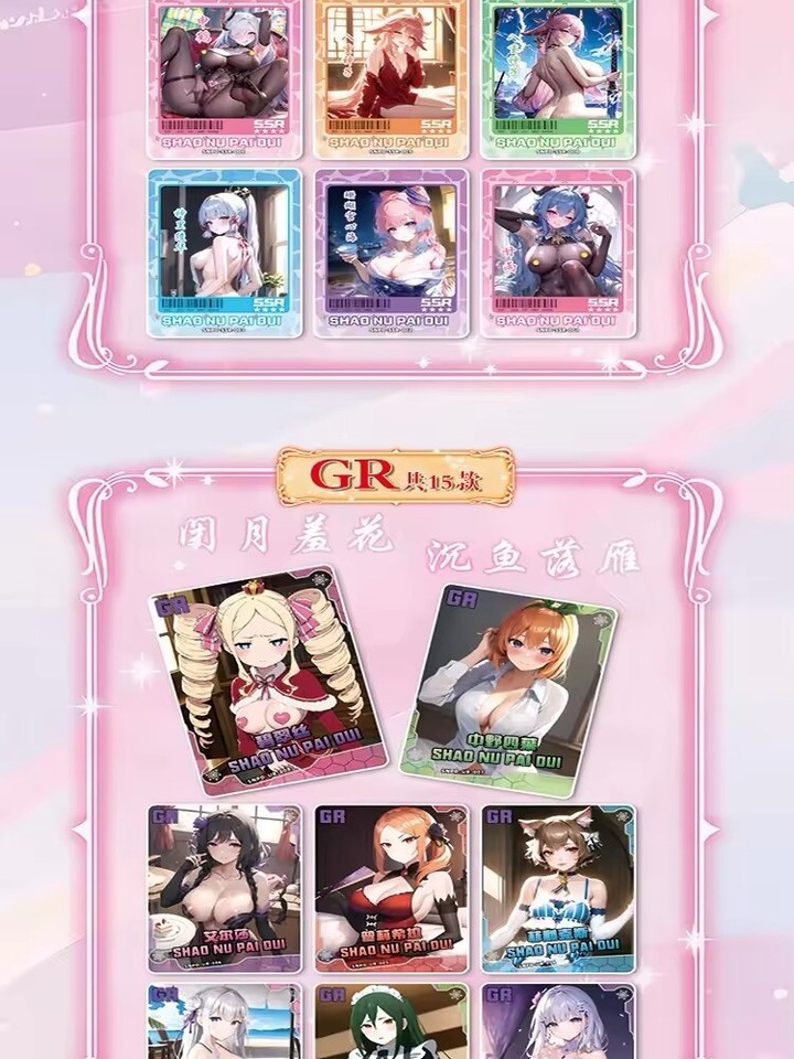 Girl Party The Charm of Goddess Card Anime Spicy Waifu 11 Packs Box IN ...