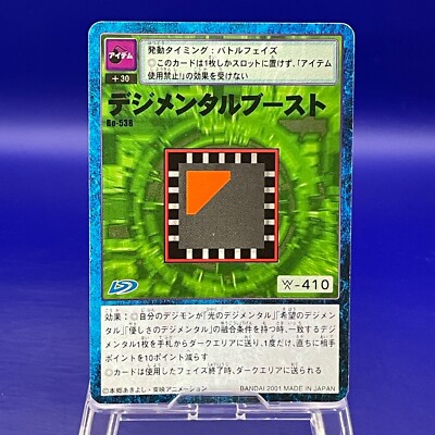 Digimental Boost Bo-538 Digimon Card Game TCG Vintage Rare Bandai Toei ...