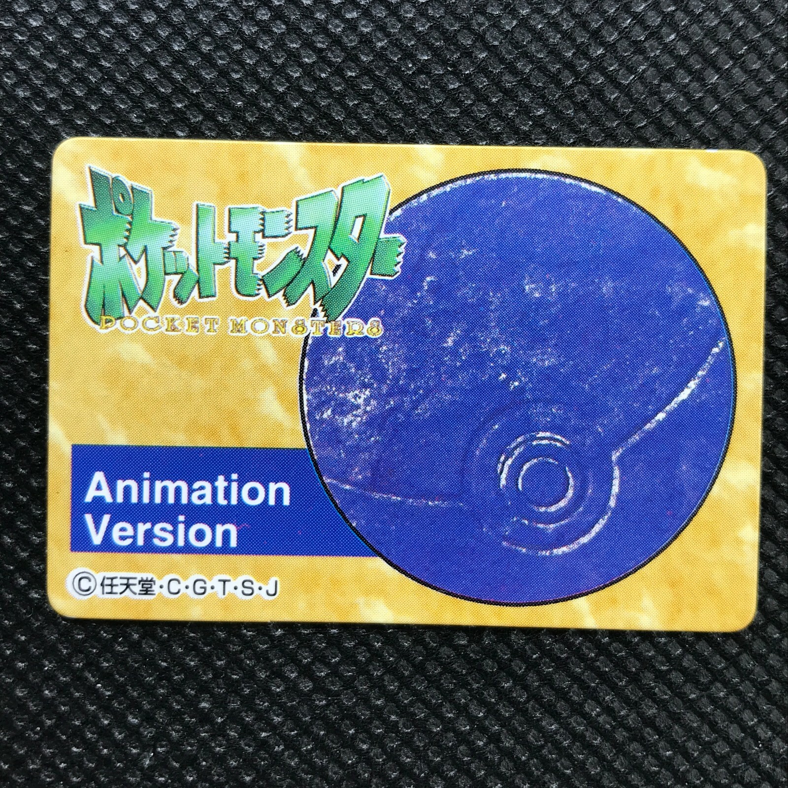 Seel Pokemon Animation card game Japan Cute Pocket monster Nintendo F/S ...