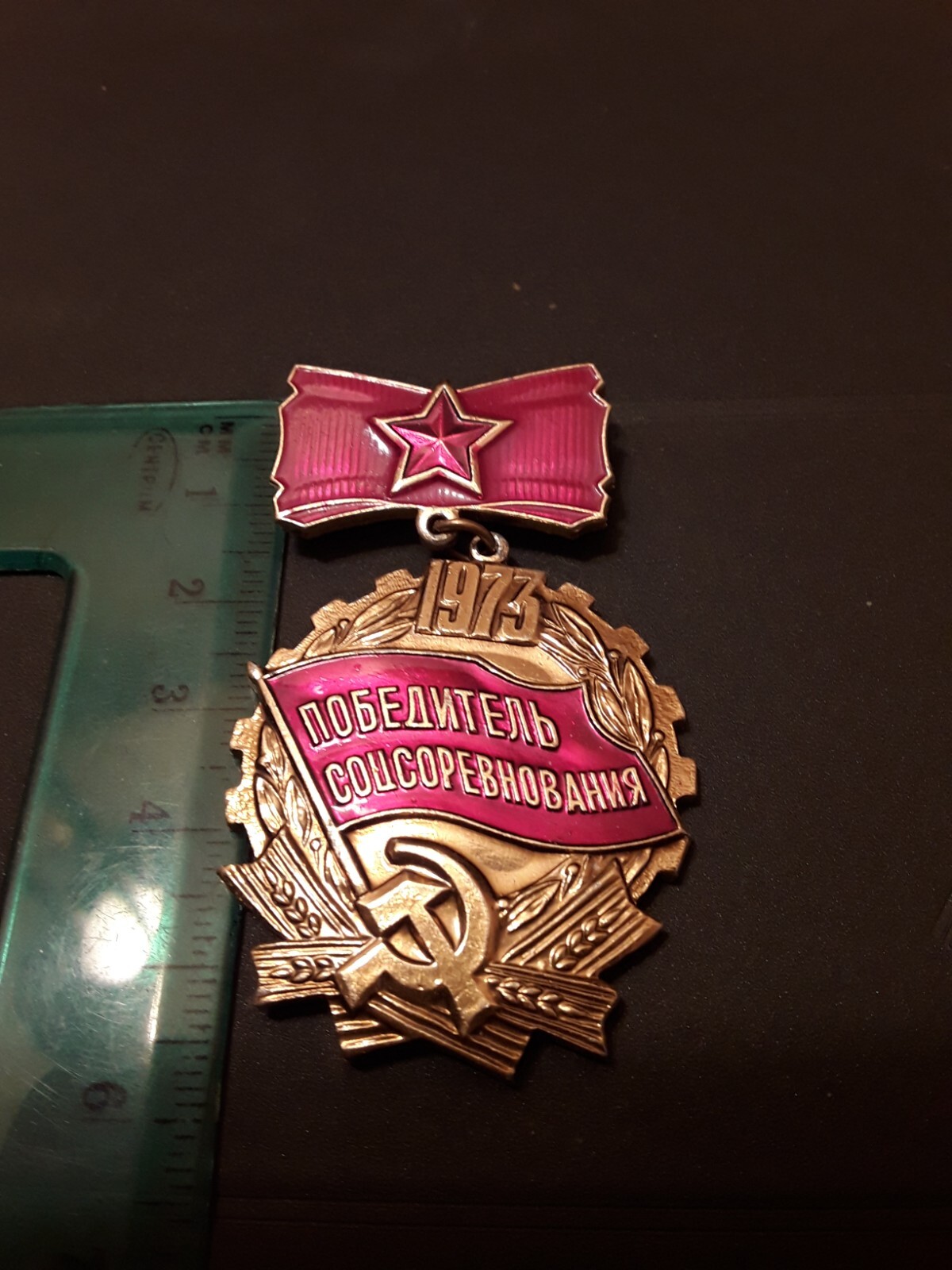 Vintage Soviet Pin Badge Sign Winner of socialist competition of USSR ...