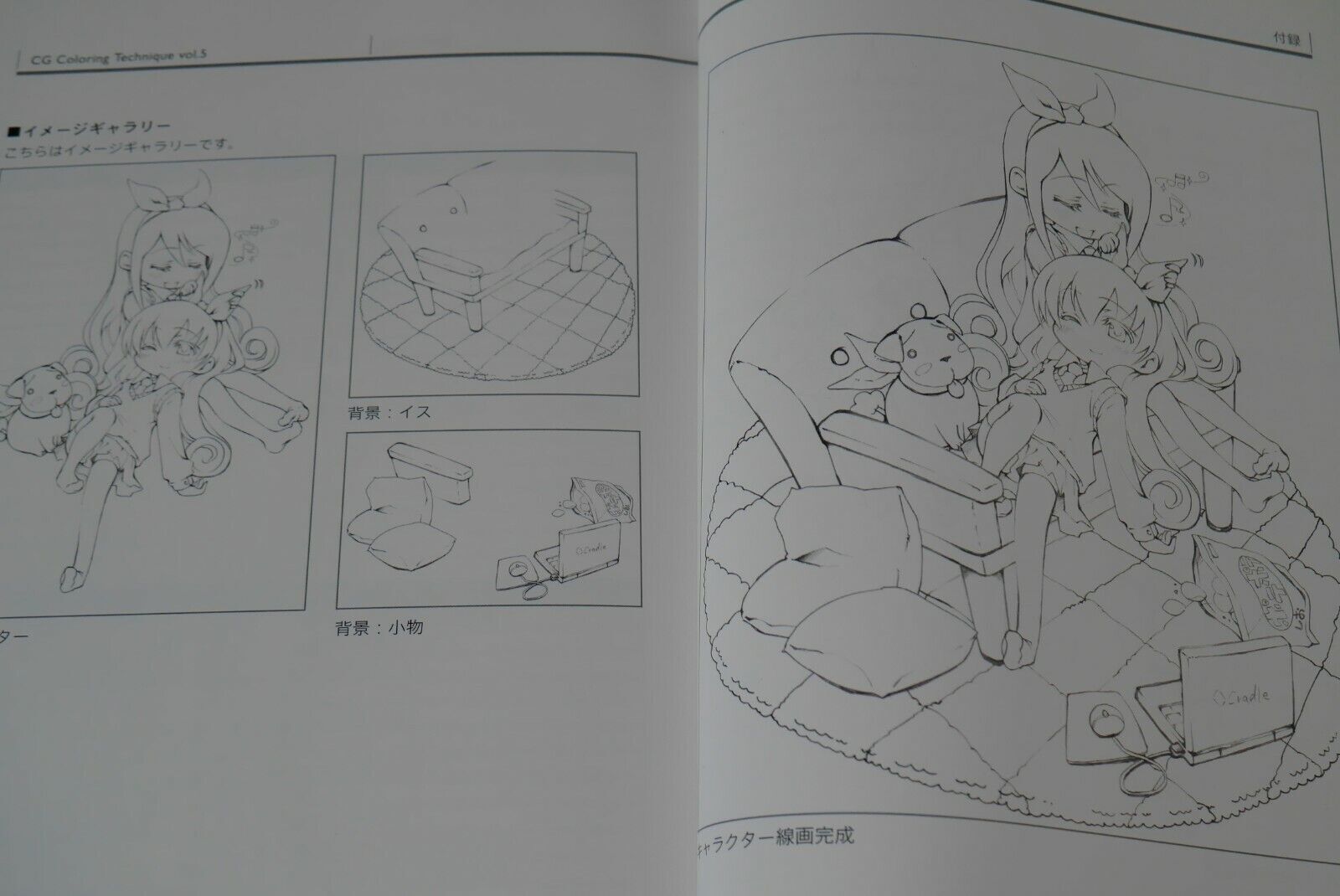 JAPAN CG Coloring Technique 5 Illustration & Explanation Cradle ...