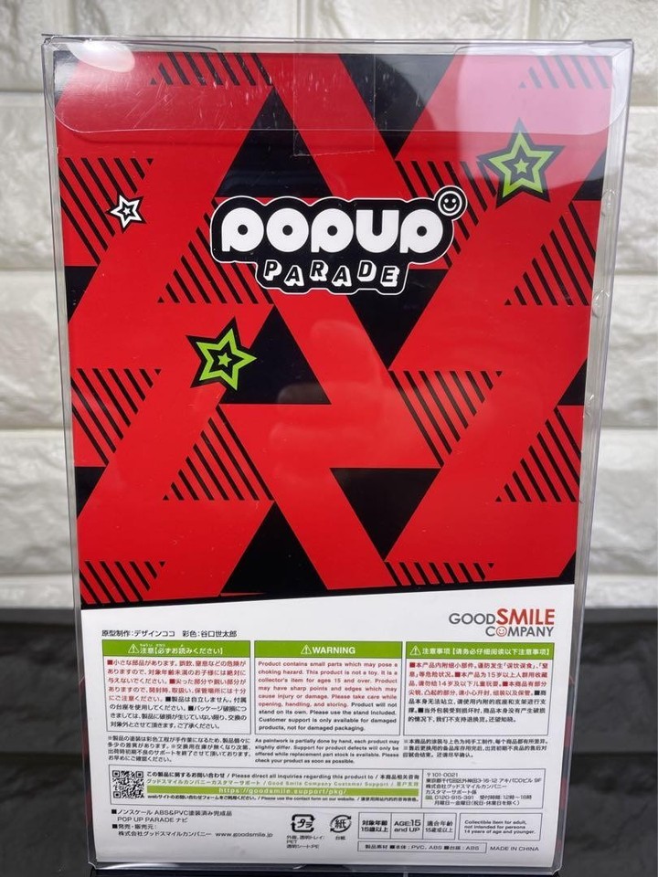 Pop Up Parade Navigation Sakura Futaba | eBay