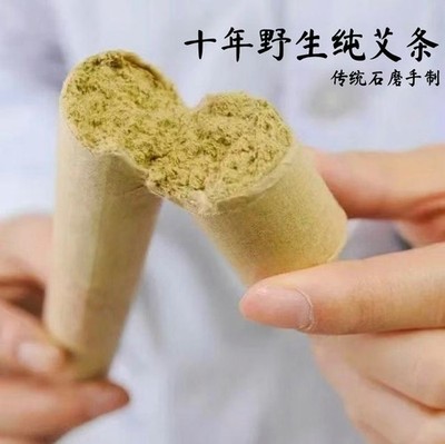 10-Year Wild Handmade Stone-Milled Moxa Stick 40:1 Pure Mugwort Roll ...