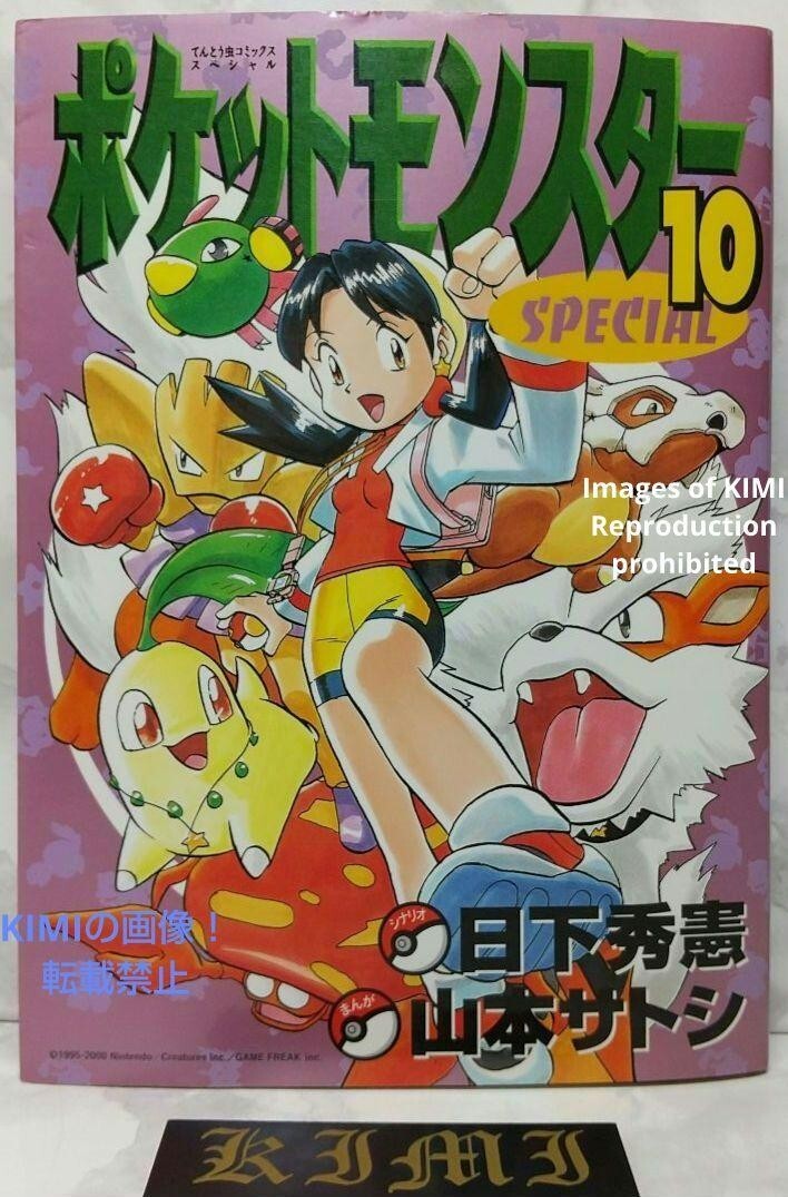 Pokemon Adventures Comic