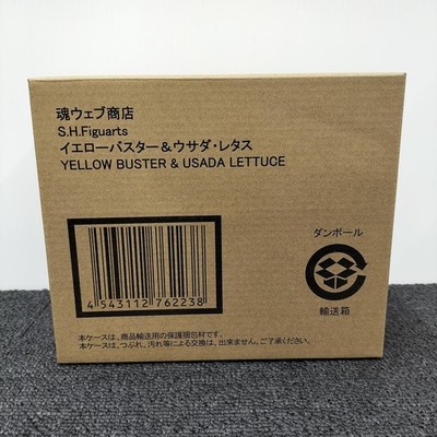 Power Rangers Go-Busters S.H.Figuarts Yellow Buster Usada Lettuce Set ...