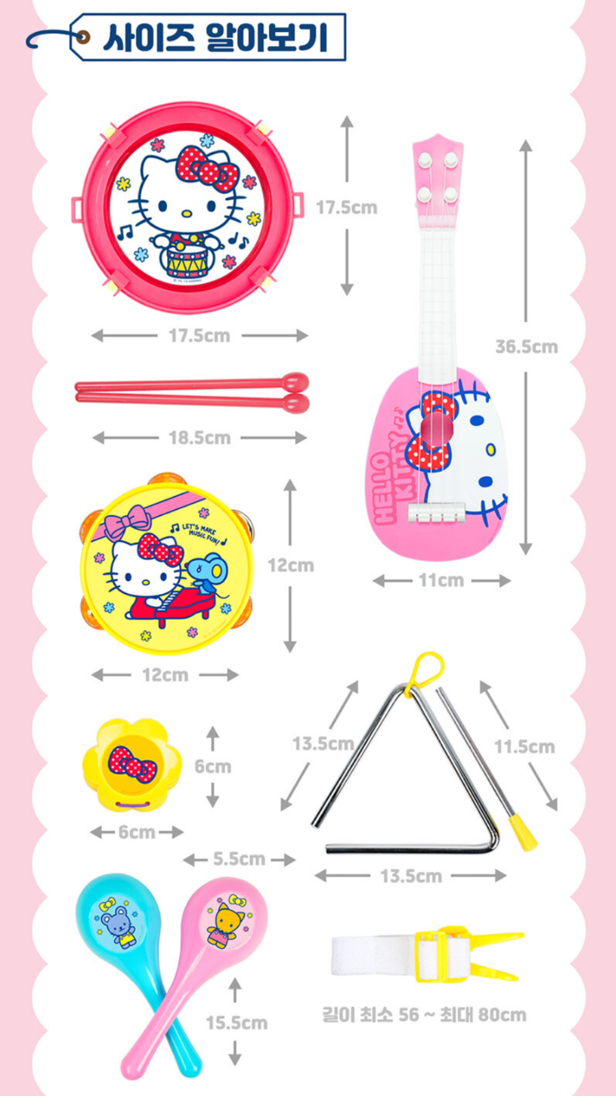 Hello Kitty Rhythm Orchestra Percussion Rhythm Instrument Set ...