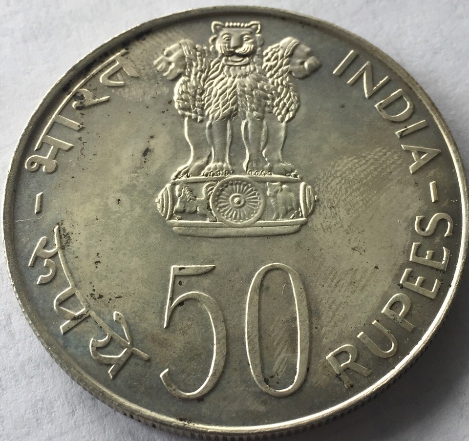 INDIA 50 rupees 1975 KM#256 FAO COMMEMORATIVE SILVER Coin - Please See ...