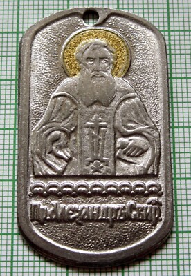 RUSSIAN ORTHODOX CHRISTIANITY PENDANT DOG TAG - Saint Alexander Svirsky ...